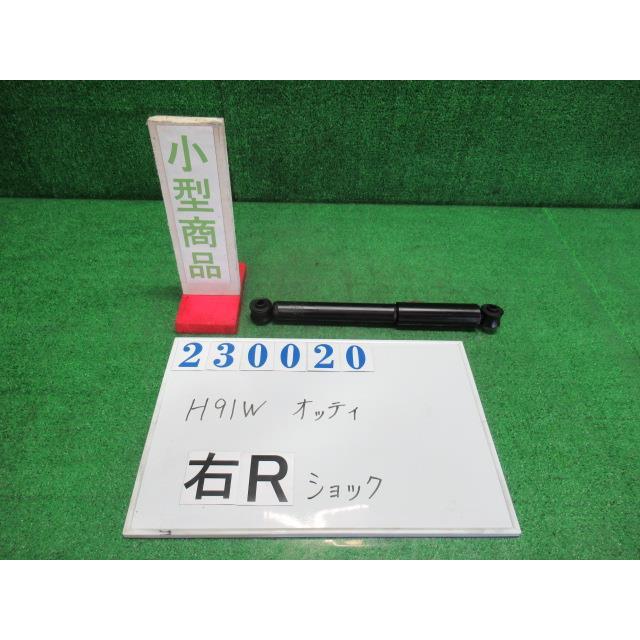 オッティ DBA-H91W 右リア ショック アブソーバー E Y11 ライトイエロー KYB KSF 1330 23020 : nippou5554ヤフーショップ - 通販 - Yahoo ...