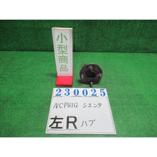 シエンタ(車) シエンタ DBA-NCP81G Rハブ DICE 3R9 ボルドーマイカ(M) KOYO 89544-32040 23025 ...