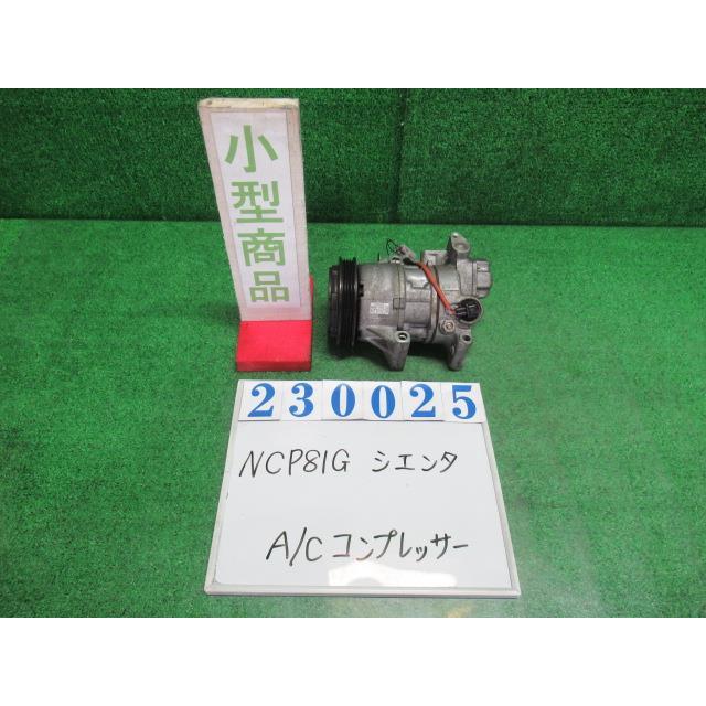 シエンタ(車) シエンタ DBA-NCP81G エアコン コンプレッサー DICE 3R9 ボルドーマイカ(M) デンソー 447260-2334 23025 : nippou5554ヤフー ...