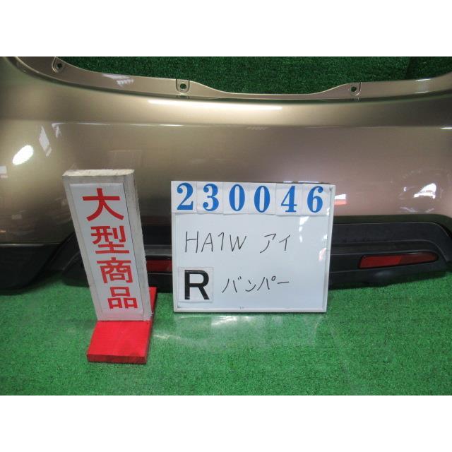 アイ CBA-HA1W リア バンパー ASSY S C05 ジンジャーブラウンメタリック 23046 : nippou5554ヤフーショップ - 通販 - Yahoo!ショッピング