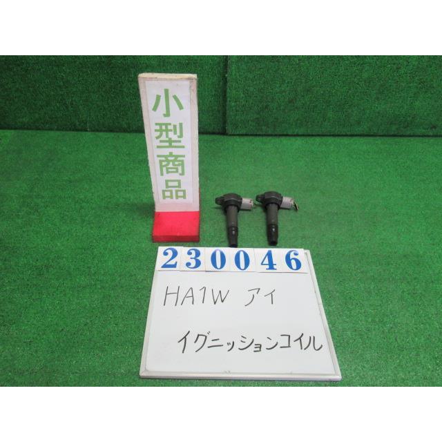 アイ CBA-HA1W イグニッション コイル S C05 ジンジャーブラウンメタリック ダイヤモンド 1832A028 23046 ...