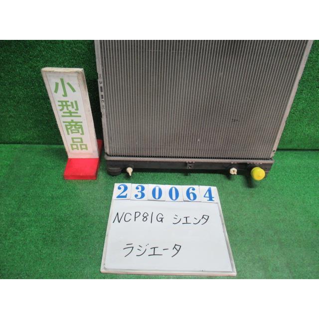 シエンタ UA-NCP81G ラジエータ X 064 ホワイトパールクリスタルシャイン トヨタ 422133-0460 23064 : 000023006420400 : nippou5554 ...
