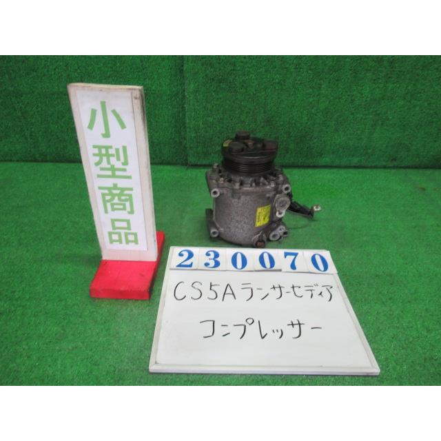 ランサーセディア GH-CS5A エアコン コンプレッサー SE-G A26 シンフォニックシルバーメタリック ミツビシ MR460436 ...