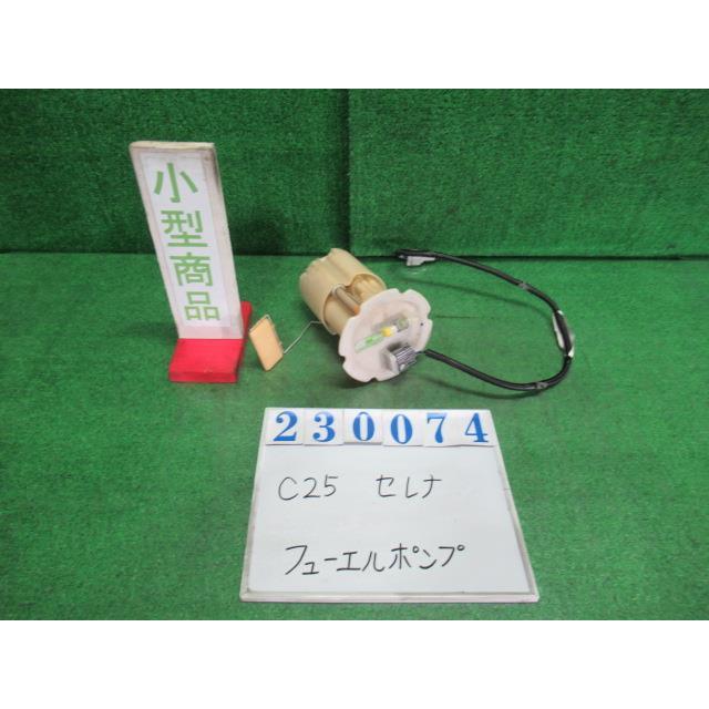 セレナ DBA-C25 フューエルポンプ 20G QX1 ホワイトパール(3P) ヒタチ 17040 CY00A 23074 ...