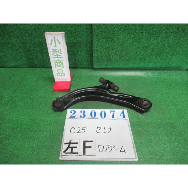 セレナ DBA-C25 左 フロント ロアアーム 20G QX1 ホワイトパール(3P) 23074 : nippou5554ヤフーショップ ...