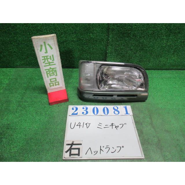 ミニキャブ V-U41V 右 ヘッド ランプ ライト ASSY VXスペシャルエディション G99 ファーブルグリーン スタンレー 7070 23081 : nippou5554ヤフーショップ ...