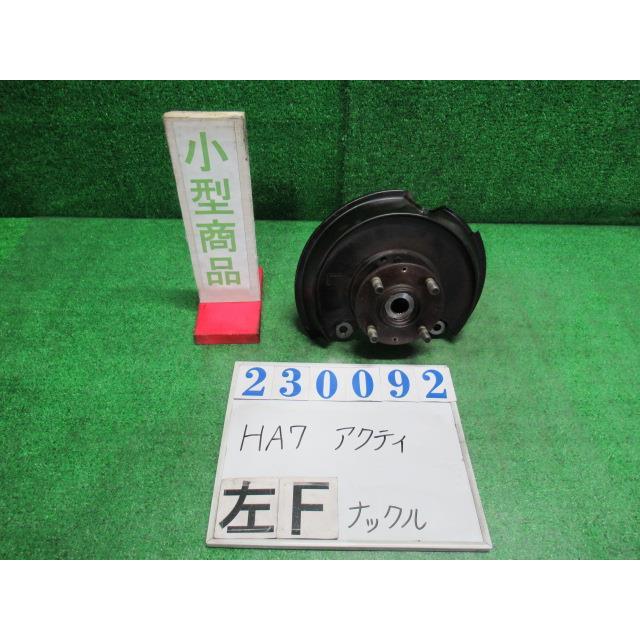 アクティ GD-HA7 左 フロント ナックル ハブ ASSY SDX 4WD NH578 タフタホワイト 23092 ...