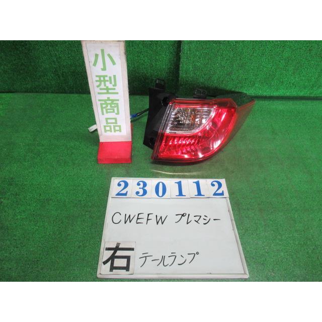 プレマシー DBA-CWEFW 右 テール ランプ 20CS 38P アルミニウムメタリック スタンレー P9377 23112 : nippou5554ヤフーショップ - 通販 ...