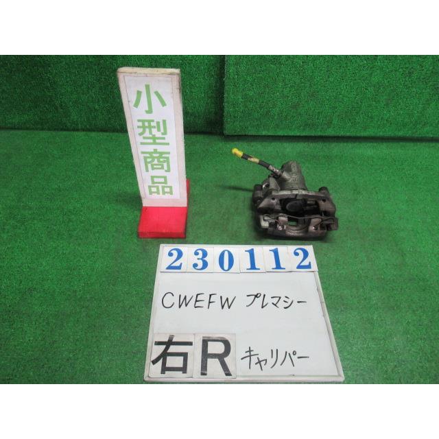 プレマシー DBA-CWEFW 右 リア キャリパー 20CS 38P アルミニウムメタリック 23112 : nippou5554ヤフーショップ - 通販 - Yahoo!ショッピング