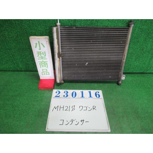 ワゴンR ワゴンR CBA-MH21S コンデンサー FT-Sリミテッド Z2S シルキーシルバー(M) 23116 : nippou5554ヤフーショップ - 通販 - Yahoo!ショッピング