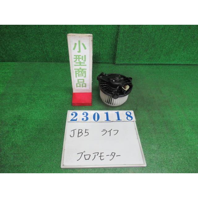 ライフ DBA-JB5 ヒーターブロアモーター C B92P ナイトフォークブラックパール ケイヒン 23118 : nippou5554ヤフーショップ - 通販 - Yahoo!ショッピング