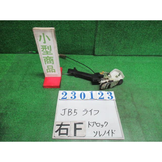 ライフ DBA-JB5 右 フロント ドア ロックソレノイド C B92P ナイトフォークブラックパール SFA-68002 23123 :000023012364550:nippou5554 ...