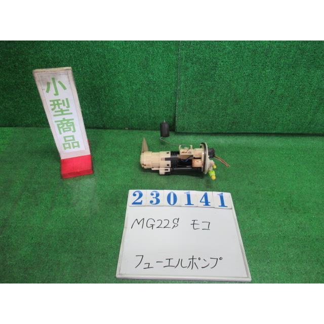 モコ CBA-MG22S フューエルポンプ G ZJ3 ブルーイッシュブラックパール デンソー 101962-1330 23141 : nippou5554ヤフーショップ - 通販 ...