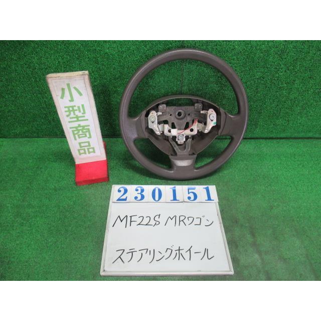 MRワゴン DBA-MF22S ステアリング ホイール ウィットGS ZEL マルーンブラウンパール 23151 : 000023015170100 : nippou5554ヤフーショップ ...