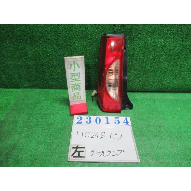 ピノ DBA-HC24S 左 テール ランプ S ZEL マルーンブラウンパール トウカイ 35603-72J0 23154 : nippou5554ヤフーショップ - 通販 - Yahoo ...