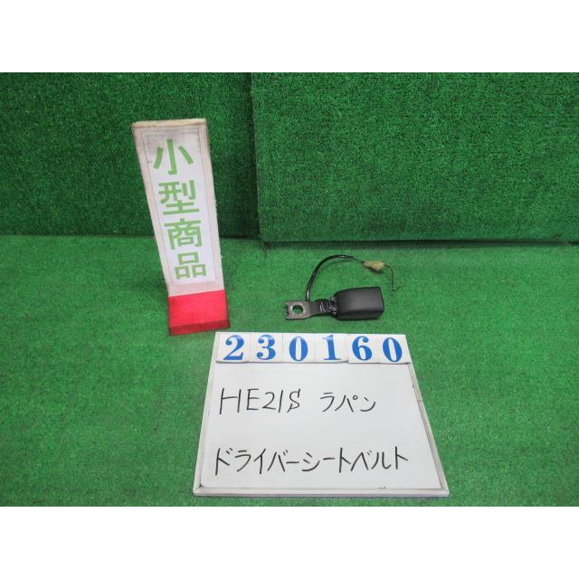 ラパン UA-HE21S ドライバー シート 運転席 ベルト G ZE9 レークブルーメタリック 23160 : nippou5554ヤフーショップ - 通販 - Yahoo!ショッピング
