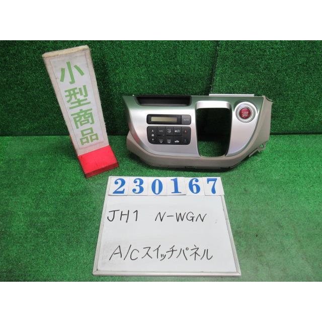 N-WGN N−WGN DBA-JH1 エアコン スイッチ パネル G NH851M カトラリーシルバー(M) ALPS T6G-941 YR-400L 23167 : nippou5554 ...
