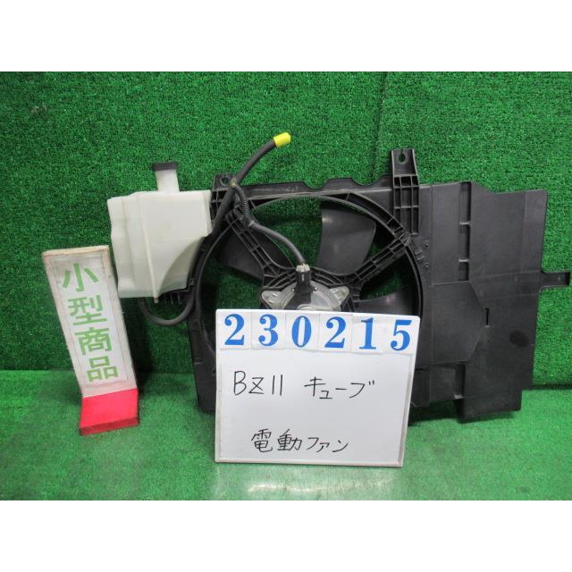 キューブ UA-BZ11 電動ファン ファンモーター SX KY0 ダイヤモンドシルバー(M) 3V550-M4521 23215 ...