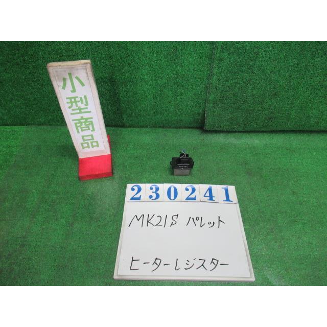 パレット DBA-MK21S ヒーター レジスター SW TS ZED ミステリアスバイオレット(P) 40170 12B 23241 : nippou5554ヤフーショップ - 通販 ...