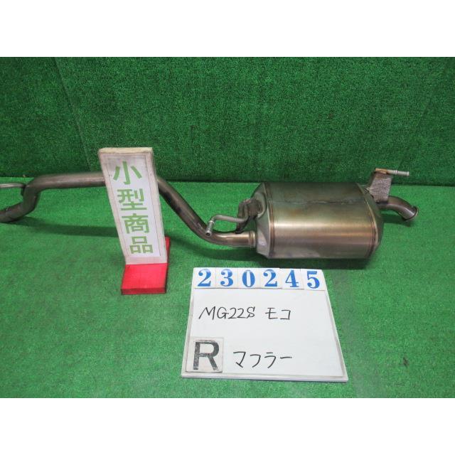 モコ DBA-MG22S リア マフラー E ZED ミステリアスバイオレット(P) 23245 : nippou5554ヤフーショップ - 通販 - Yahoo!ショッピング