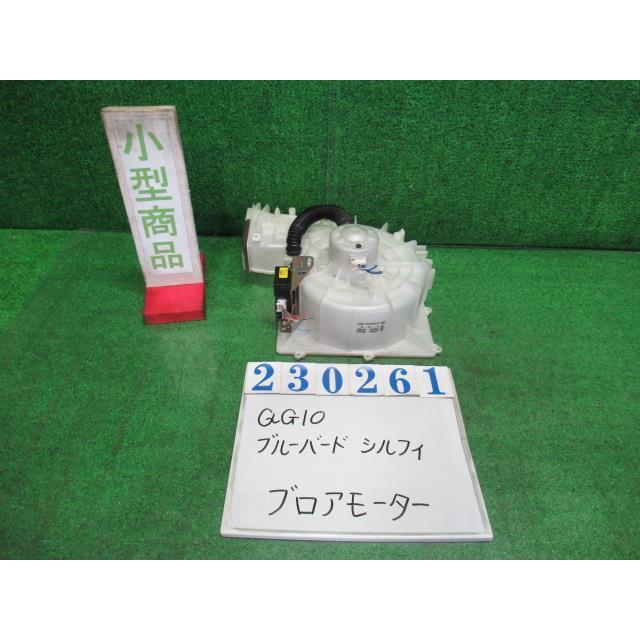 ブルーバードシルフィ UA-QG10 ヒーターブロアモーター 18VI-G AX5 ボルドーレッドパール 23261 : nippou5554ヤフーショップ - 通販 - Yahoo!ショッピング
