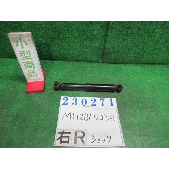 ワゴンR ワゴンR ABA-MH21S 右リア ショック アブソーバー FTリミテッド ZJ3 ブルーイッシュブラックパールIII カヤバ 41800-58J10 23271 ...