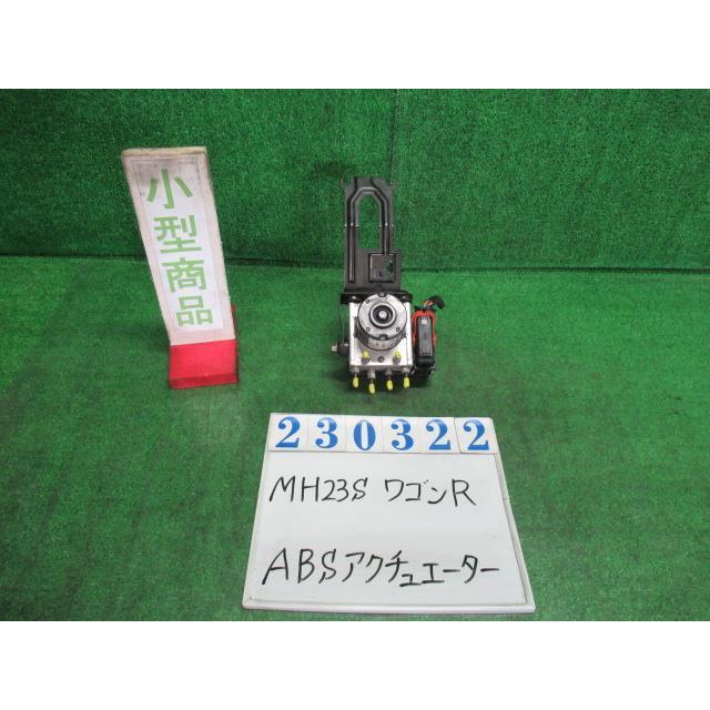 ワゴンR CBA-MH23S ABSアクチュエーター スティングレーT ZJ3 ブルーイッシュブラックパールIII Ate 70K4 23322 :000023032242500 ...