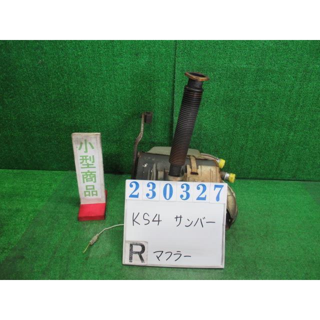 サンバー V-KS4 リア マフラー STDスペシャル2三方開 4WD 054 ポーラホワイト 23327 : nippou5554ヤフーショップ - 通販 - Yahoo!ショッピング