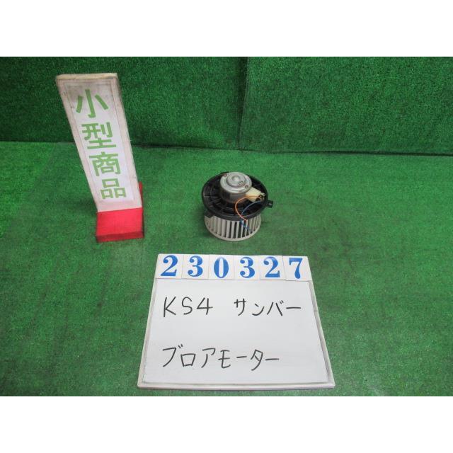 サンバー V-KS4 ヒーターブロアモーター STDスペシャル2三方開 4WD 054 ポーラホワイト 2E400 30370 23327 : nippou5554ヤフーショップ - 通販 ...