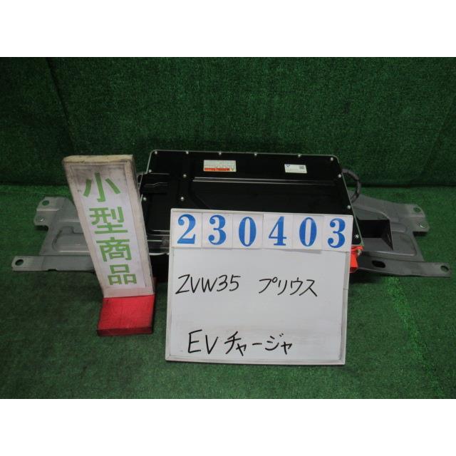 プリウス DLA-ZVW35 EVチャージャー PHV G 8S6 ダークブルーマイカ G9090-47040 23403 : nippou5554ヤフーショップ - 通販 - Yahoo ...