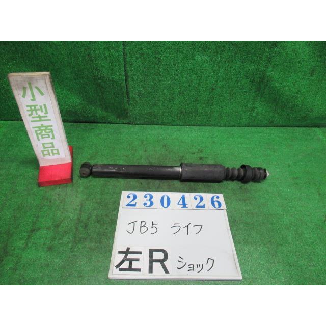 ライフ DBA-JB5 左リア ショック アブソーバー C YR546 バニラクレム ショウワ 52610-SFA-0440 23426 : nippou5554ヤフーショップ - 通販 ...