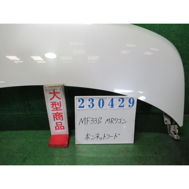 MRワゴン DBA-MF33S ボンネット フード Xアイドリングストップ Z7T パールホワイト 23429 : nippou5554ヤフーショップ - 通販 - Yahoo!ショッピング