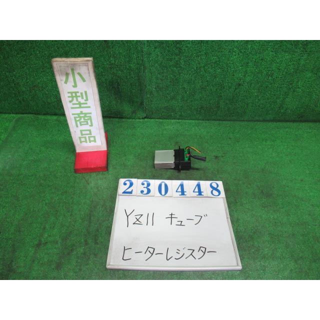 キューブ DBA-YZ11 ヒーター レジスター ライダー QX1 ホワイトパール(3P) ヴァレオ T1000948E 23448 : ...