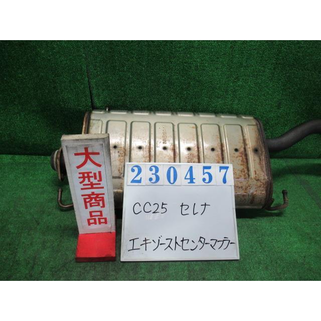 セレナ DBA-CC25 エキゾースト センター マフラー パイプ ハイウェイスター QX1 ホワイトパール(3P) 23457 : nippou5554ヤフーショップ - 通販 ...