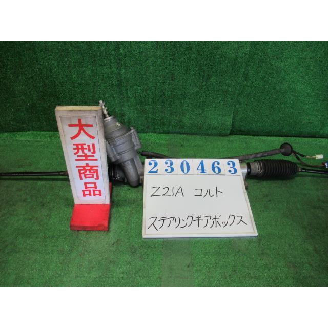 コルト DBA-Z21A ステアリングギアボックス クールベリー X42 アメジストブラックパール ヒタチ MN125865 23463 : nippou5554ヤフーショップ - 通販 ...