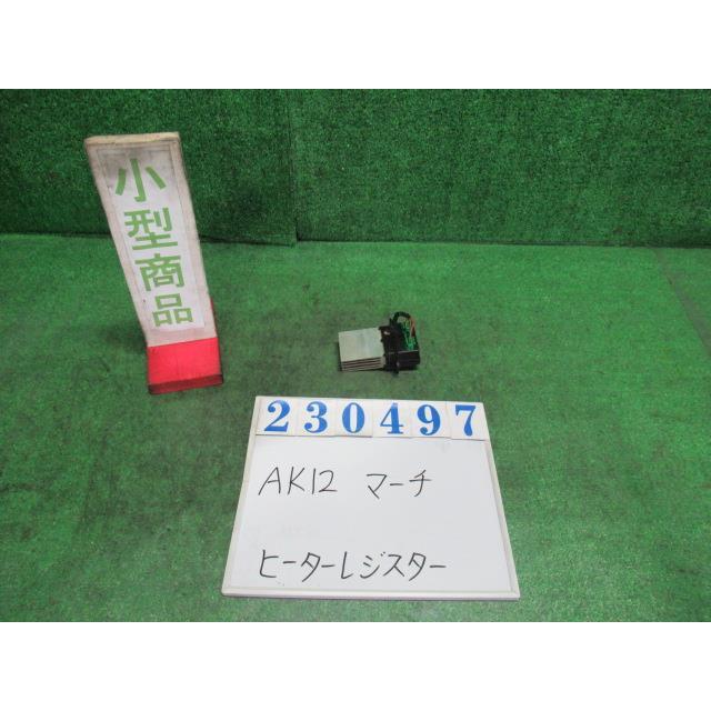 マーチ DBA-AK12 ヒーター レジスター 12S KY0 ダイヤモンドシルバー(M) ヴァレオ 582670-5400/P 23497 : 000023049767910 ...