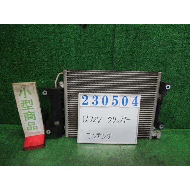 クリッパー GBD-U72V コンデンサー GLハイルーフ 4WD W37 23504 : nippou5554ヤフーショップ - 通販 - Yahoo!ショッピング