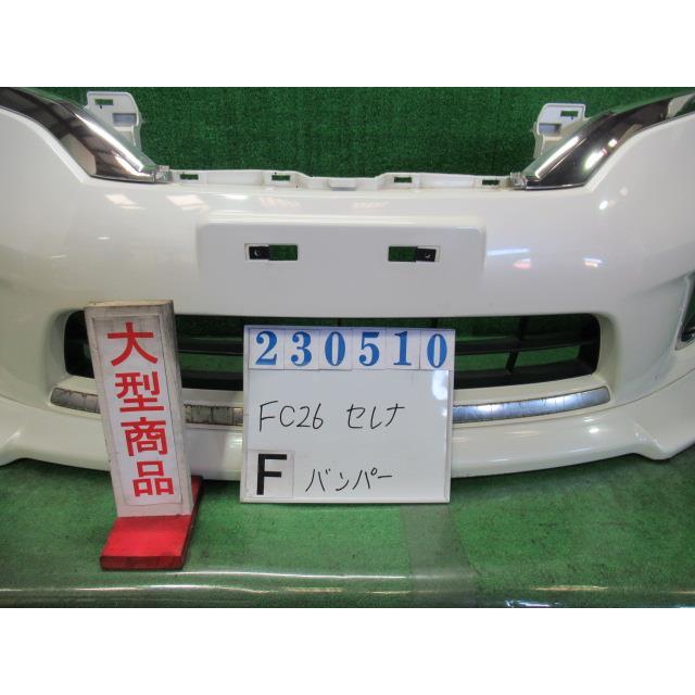 セレナ DBA-FC26 フロント バンパー ASSY ハイウェイスター QAB ブリリアントホワイトパール(3P) 23510 :000023051010100:nippou5554ヤフー ...
