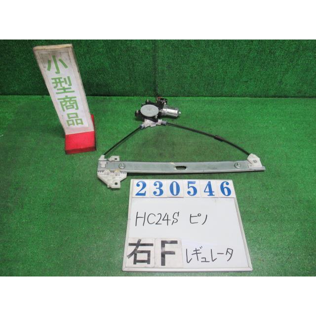 ピノ DBA-HC24S 右 フロント ドア レギュレータ・モーター S ZGF ミルクティーベージュ(M) デンソー 062040-2830 23546 : nippou5554ヤフー ...