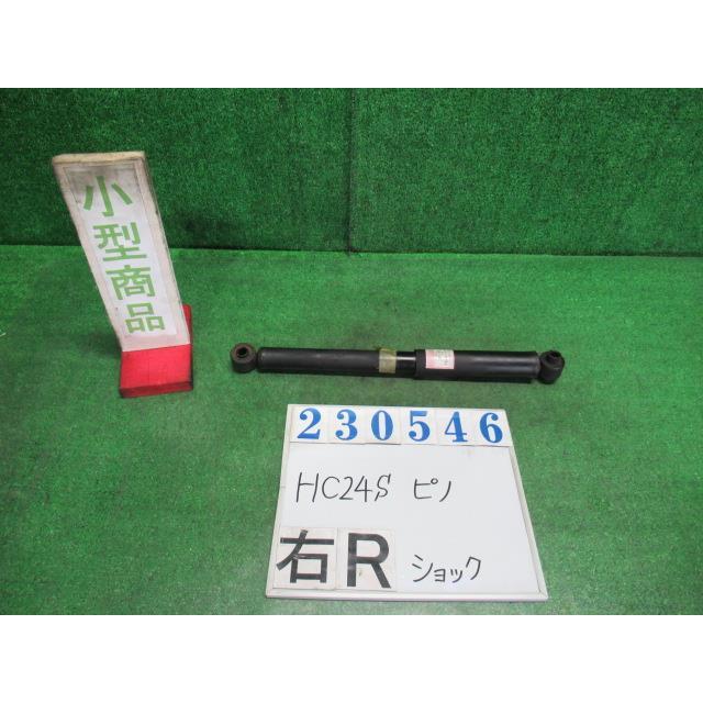 ピノ DBA-HC24S 右リア ショック アブソーバー S ZGF ミルクティーベージュ(M) トキコ 41800-72JB0 23546 : 000023054650700 ...