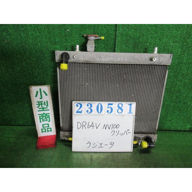 NV100クリッパー HBD-DR64V ラジエータ DX ハイルーフ Z2S シルキーシルバー(M) 23581 : nippou5554ヤフーショップ - 通販 - Yahoo!ショッピング