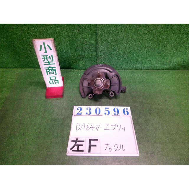 エブリイワゴン エブリィ EBD-DA64V 左 フロント ナックル ハブ ASSY PA 26U スペリアホワイト 23596 ...