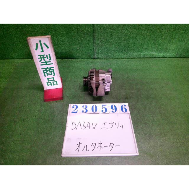 エブリイワゴン エブリィ EBD-DA64V オルタネーター ダイナモ PA 26U スペリアホワイト ミツビシ 31400-68H00 23596 : nippou5554ヤフーショップ ...