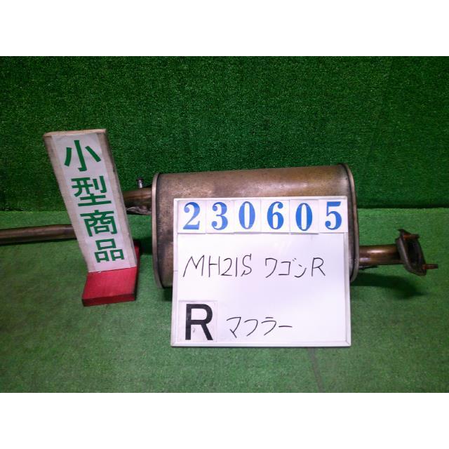 ワゴンR ワゴンR CBA-MH21S リア マフラー FXリミテッド ZJ3 ブルーイッシュブラックパールIII 23605 : nippou5554ヤフーショップ - 通販 - Yahoo ...