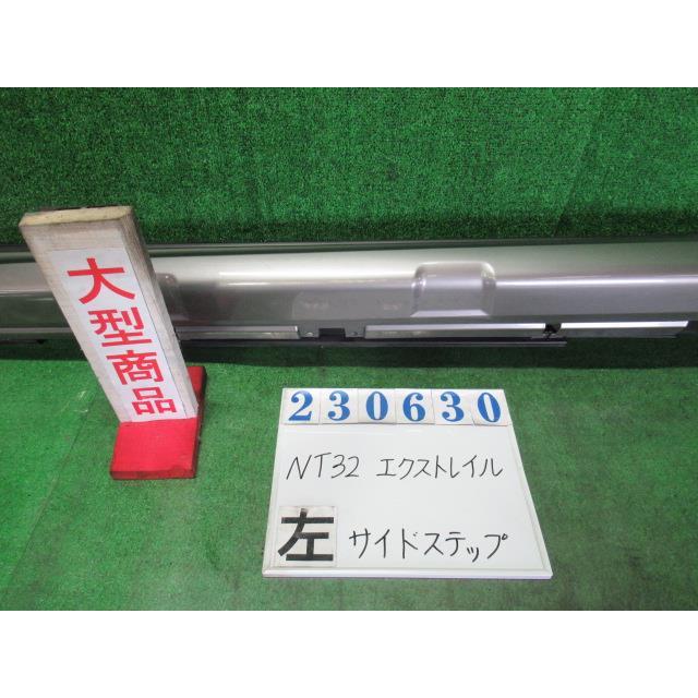 エクストレイル DBA-NT32 左 サイド ステップ 20Xエマージェンシー 4WD 5人 G41 ダイヤモンドブラックパール 76851 ...