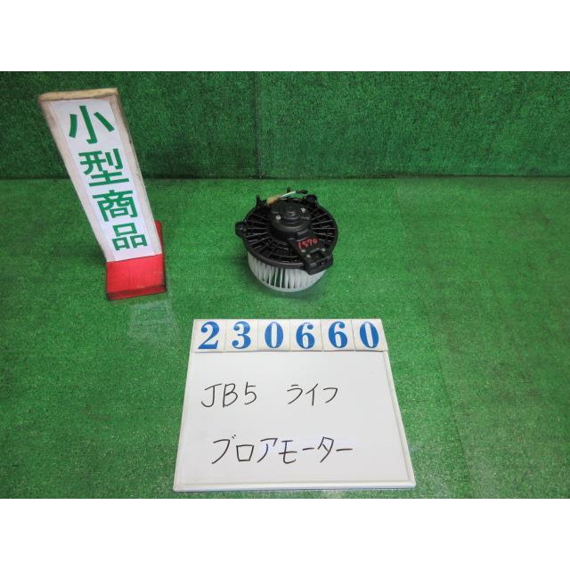 ライフ DBA-JB5 ヒーターブロアモーター C B92P ナイトフォークブラックパール 23660 : nippou5554ヤフーショップ - 通販 - Yahoo!ショッピング