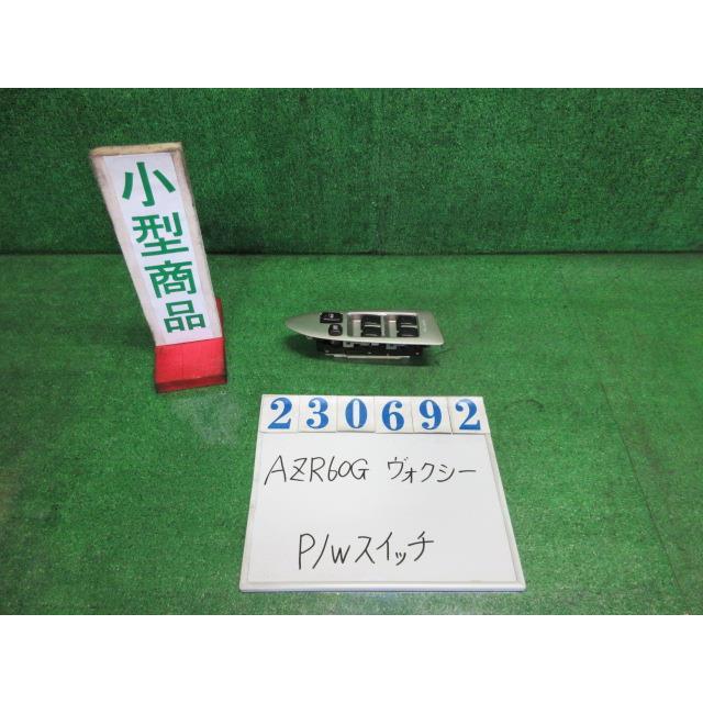 ヴォクシー DBA-AZR60G パワーウインドウスイッチ Z煌 8人 042 ホワイトパールマイカ 23692 : nippou5554ヤフーショップ - 通販 - Yahoo!ショッピング