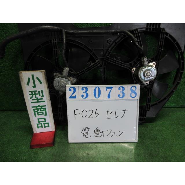 セレナ DBA-FC26 電動ファン ファンモーター ハイウェイスター LAE オーロラモーヴ(RP) 23738 : nippou5554ヤフーショップ - 通販 - Yahoo!ショッピング