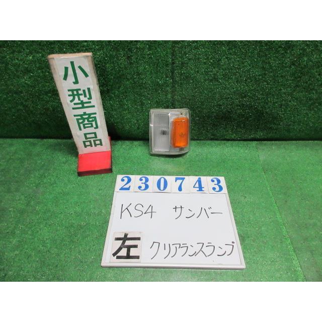 サンバー V-KS4 左 クリアランス ランプ STDスペシャル2三方開 4WD 054 ポーラホワイト OEW 2165 23743 : nippou5554ヤフーショップ - 通販 ...