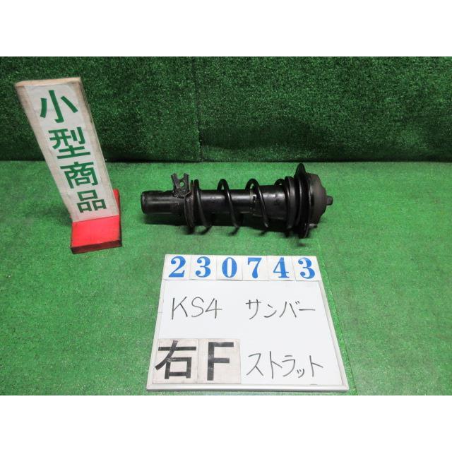 サンバー V-KS4 右 フロント ストラット STDスペシャル2三方開 4WD 054 ポーラホワイト 23743 : 000023074350110 : nippou5554ヤフーショップ ...